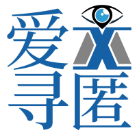 爱寻匿 