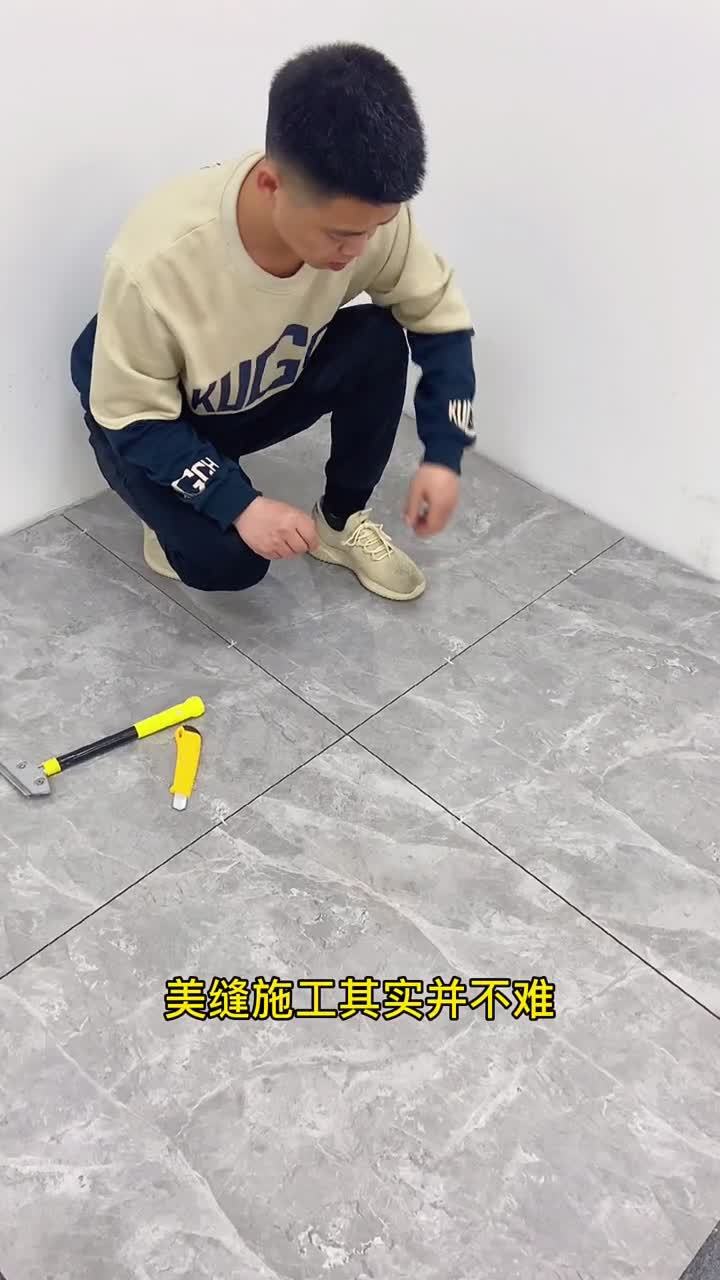 一看就会的美缝教学!美缝剂专业美缝瓷砖美缝教学