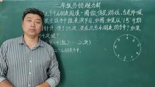 二年级数学:孩子按方法做的周期问题,为什么老师判错了?