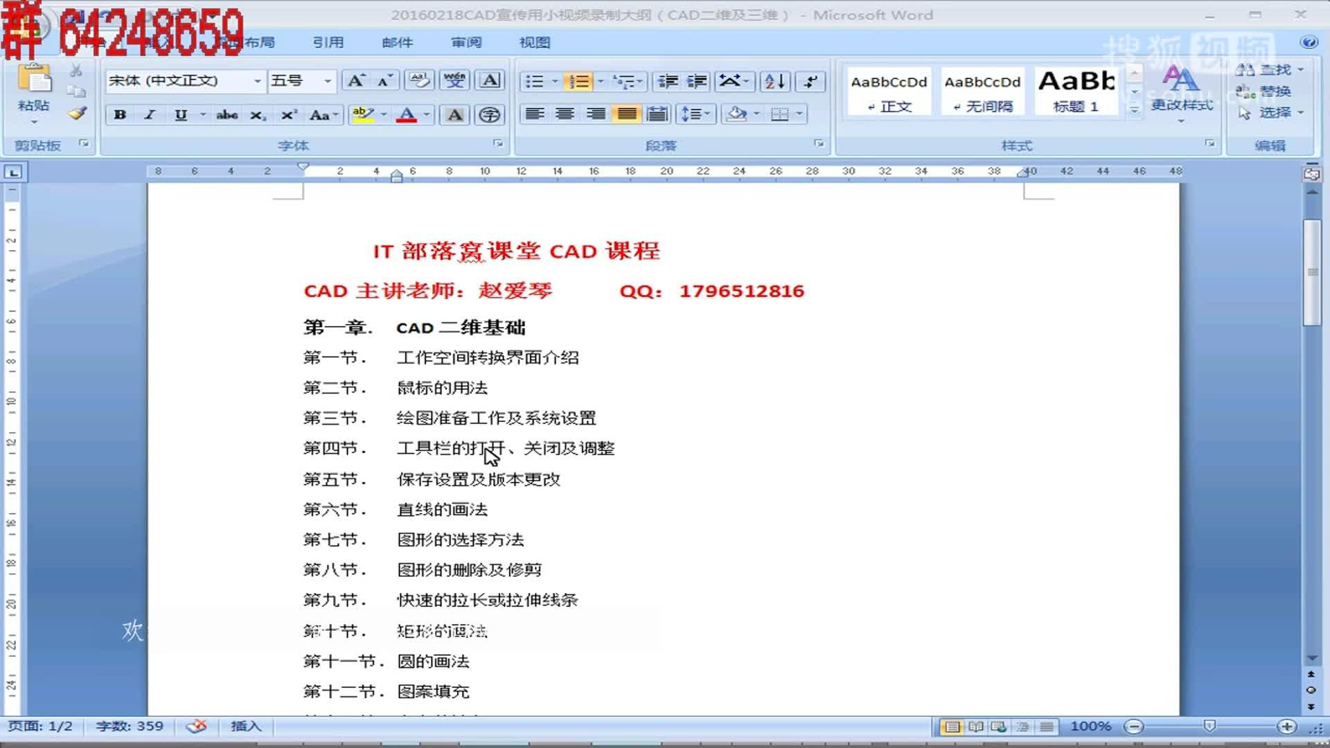 cad快捷键命令 CAD教程二维基础工具栏的打开、关闭及调整...