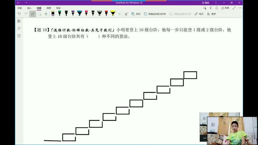 6小升初数学:阶梯标数法-递推计数+兔子数列的应用