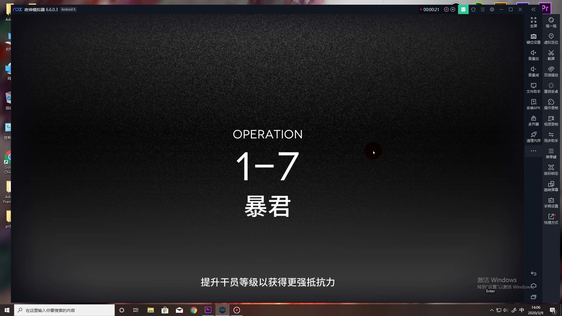 【伪菌桑】《明日方舟》电脑模拟器刷1-7,终于不用在1-7面前低头了(...