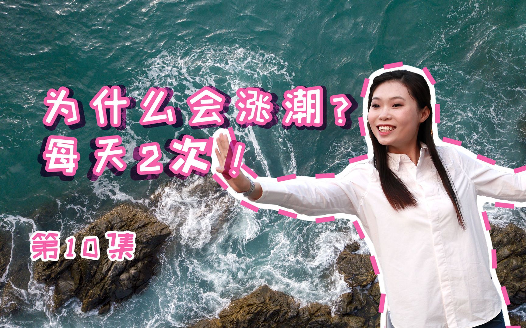 潮汐时间如何推算?咱们的祖先比英国人提前400年掌握!