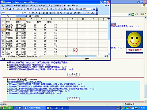 Excel操作题--1、分类汇总109-5