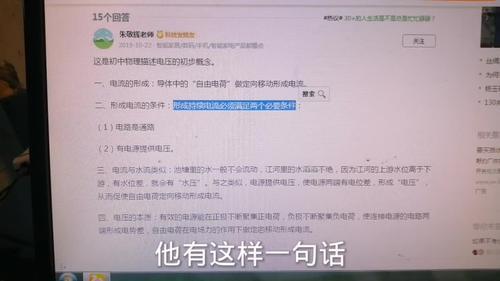 电压是形成电流的原因?