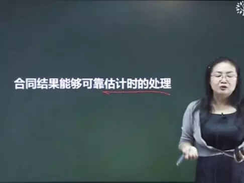 2015中级会计实务42第十四章 收入(4)_高清