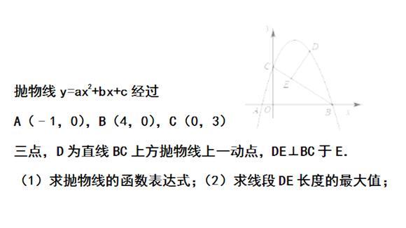 九年级数学:中考二次函数易考题型,知识点要牢记,真题讲解