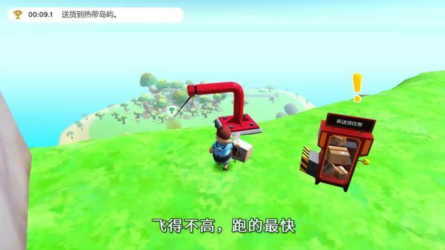 快递员模拟器!我把快递送到一棵大树上,在这意外发现一间树屋