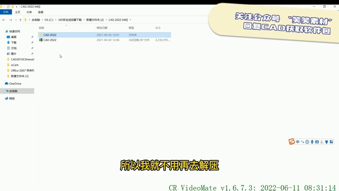 CAD2022激活序列号密钥_cad2022密钥激活教程小白都能使用大力