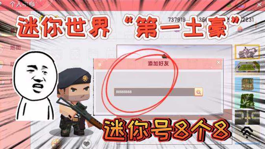 迷你世界:迷你“第一土豪”比队长还要有钱,我来告诉你她是谁!