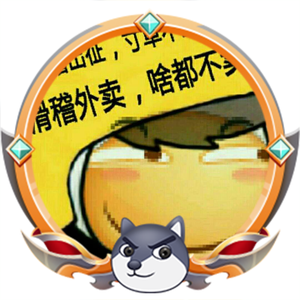 熊猫修改 