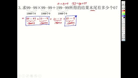 乘、除法中的简便计算03