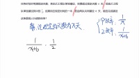 期末复习(第二周)-分式方程的应用题