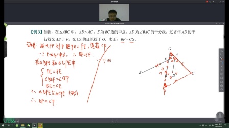八年级笃学睿学倍长中线.flv
