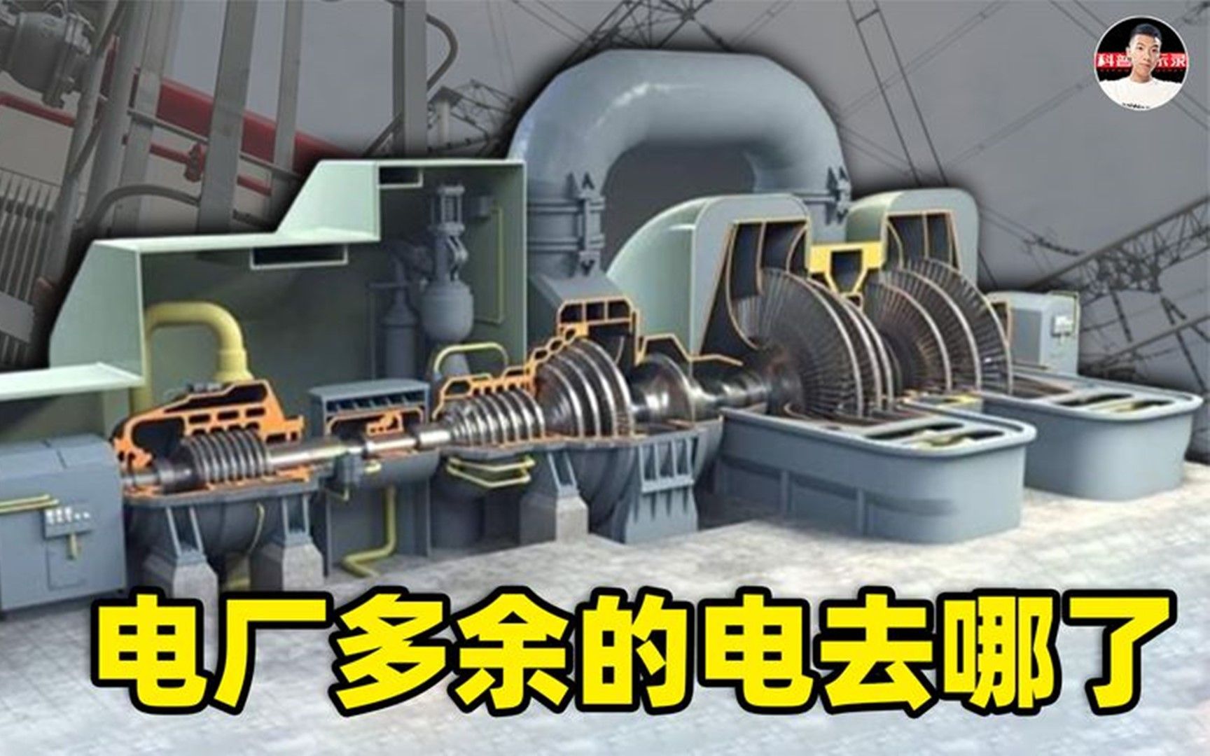 发电厂发电的时候,如果没有电器在用电,发出来的电会被浪费吗?