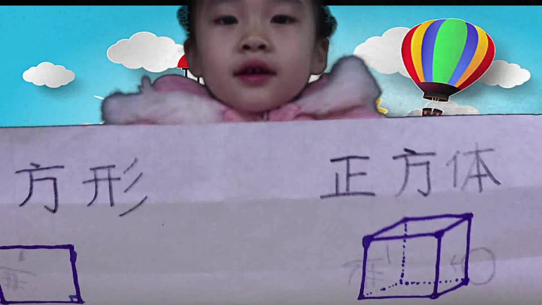第四期:我的幼儿园作业,正方形和正方体展开图,一起来学习吧!