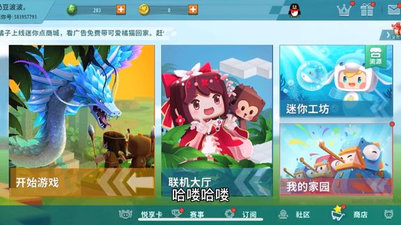 迷你世界玩跑酷a