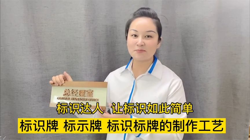 标识标牌 标牌 指示牌有哪些制作工艺 标识牌常见的类型