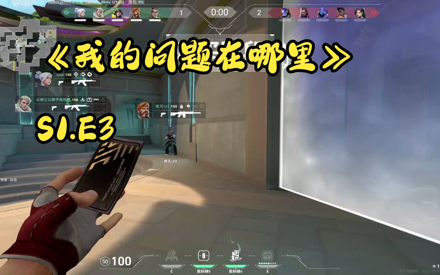 【VALPOV】枪法稳定性是一切 个人POV 源能测试 天梯 莲华古城