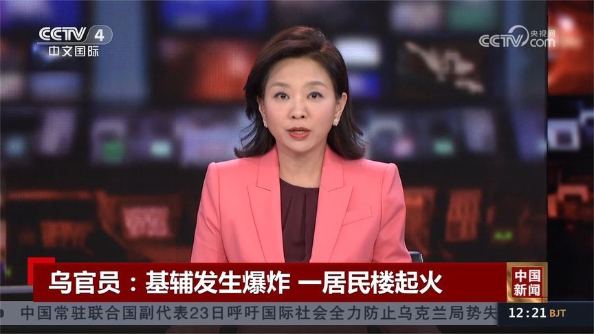 乌官员:基辅发生爆炸 一居民楼起火