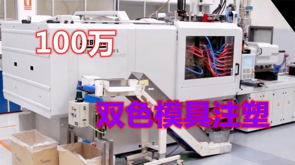 100万医疗产品双色模具注塑,不对称的模内中心旋转,技术真高超