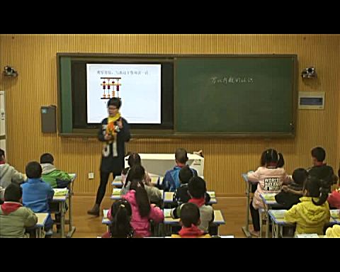 9苏教版小学数学二年级下册《5、万以内数的认识》江苏省市级优课