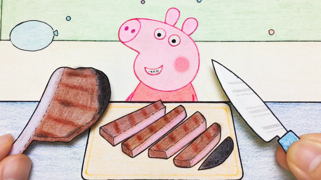 手绘定格动画:烤焦的牛排不能吃,帮小猪佩奇切掉吧