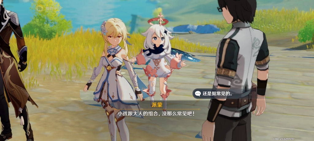 原神 钟离传说任务《古闻之章》第二幕(2)