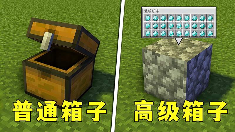 我的世界:6个黑科技,把箱子藏在墙里,再也不怕被偷了