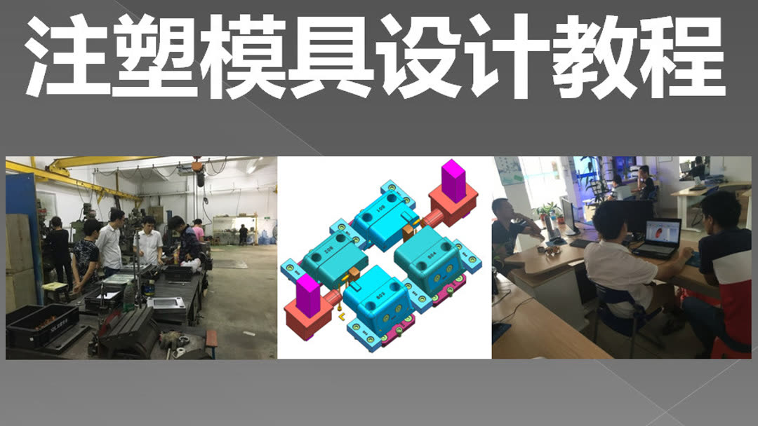 UG10模具设计镶件设计的常规思路中磊教育