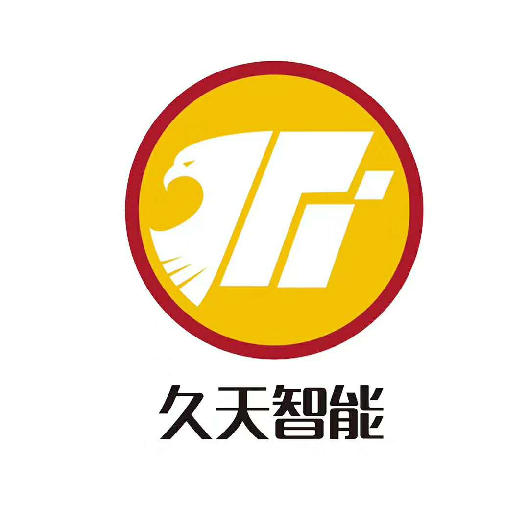 久天智能 