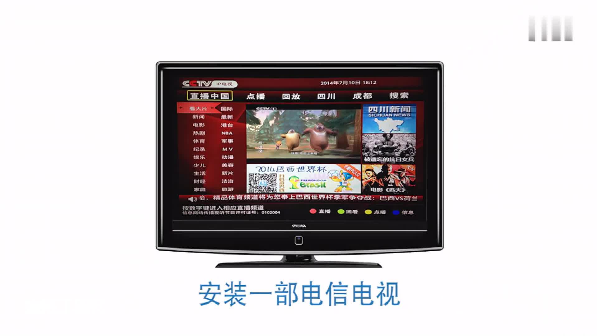 电信电视机顶盒安装指南