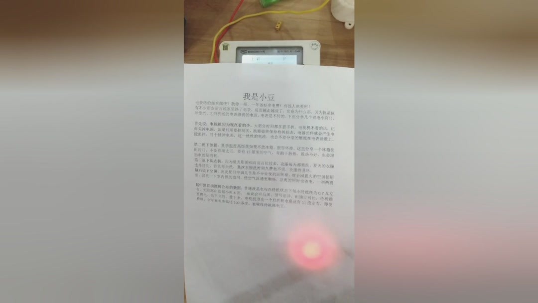 智能电表接线口诀?电表越转越快的秘密?如何让电表慢下来?