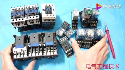 接触器和继电器什么区别?电工如果连这个都分不清,只能做万能工