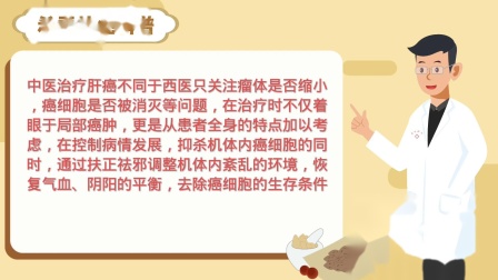 中医治疗肝癌患者的常用中药是哪些吗