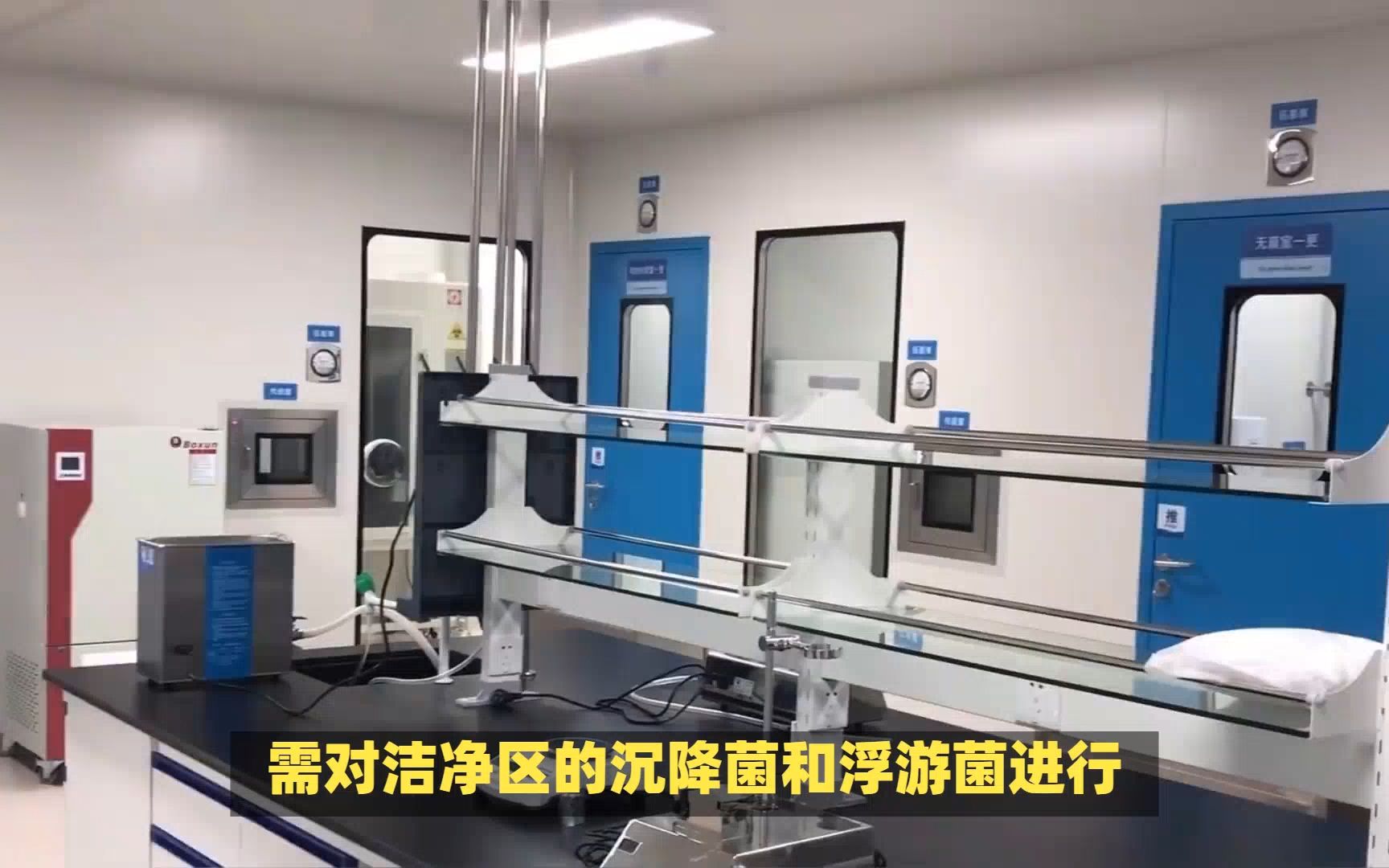 制药厂A/B区C/D区消毒灭菌 解决浮游菌沉降菌超标问题