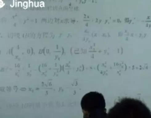 挑战高考 高中数学 导数与积分 齐智华【全9讲】 第3讲 导数的应用(二)2