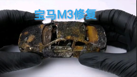 捡来的宝马M3模型,手艺人细心翻新,成品非常漂亮