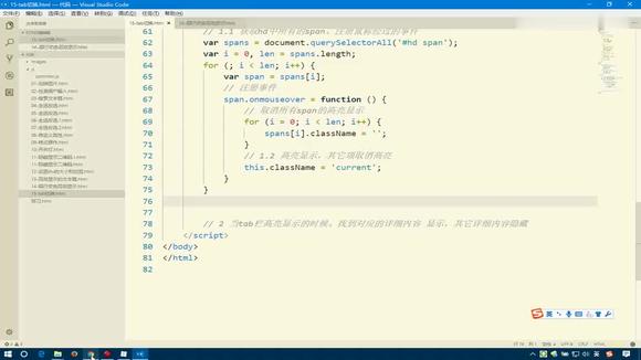 彻底征服JavaScript:第38讲,tab栏切换