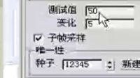 20090529 3DSMAX实例鞭炮爆炸变文字--陈卓老师.rm