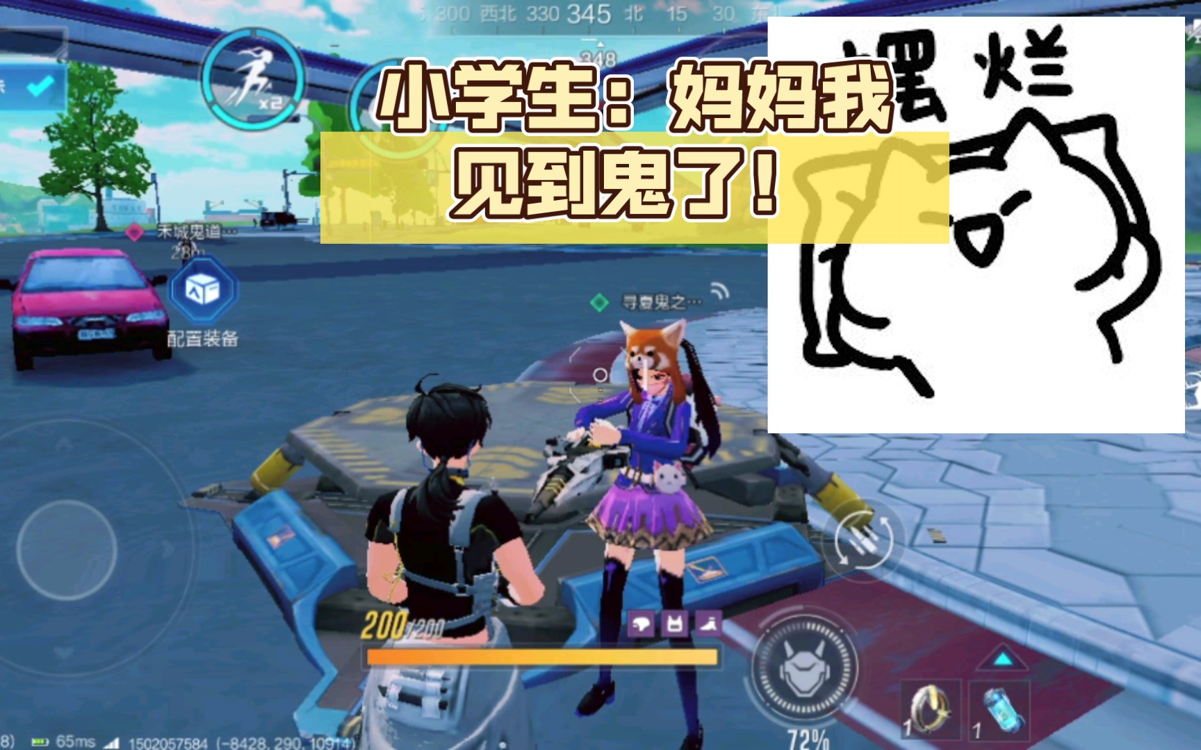 小学生:妈妈我见到鬼了!(观察记录)