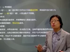 2019初级经济法基础第1章总论-经济纠纷的解决途径2节11讲视频