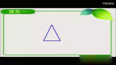 初中数学《认识三角形》【吴华伟】教学实录(2016年河南省初中数学...