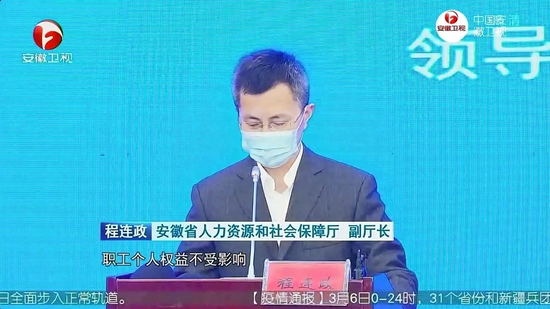 安徽省阶段性减免企业社会保险费