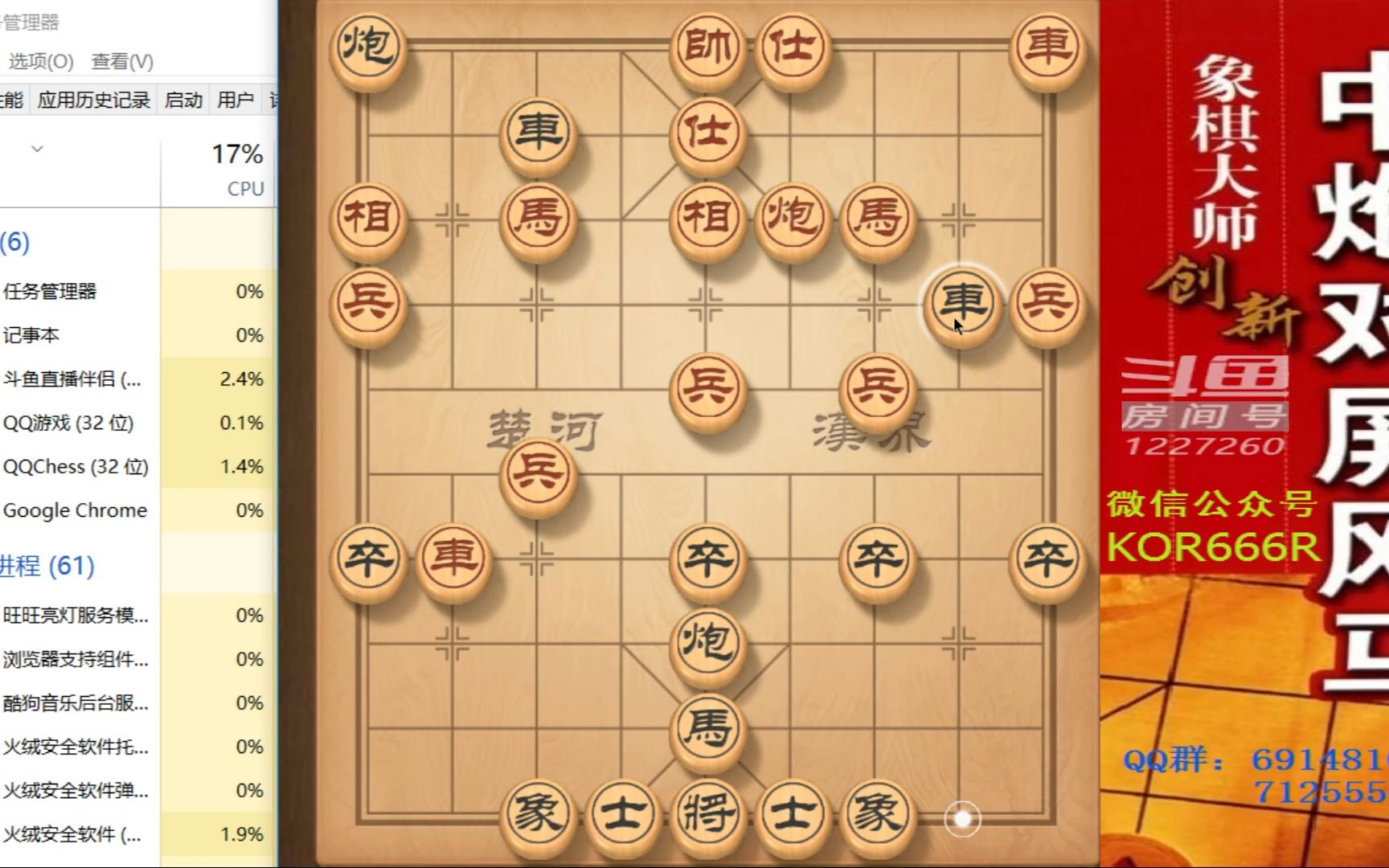大神象棋:大神屏风马攻对方右翼,抓住对方的空隙来构思进攻思路