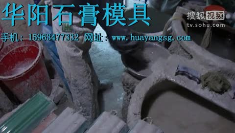 石膏线模具 石膏线制作视频 华阳石膏模具教学在线观看