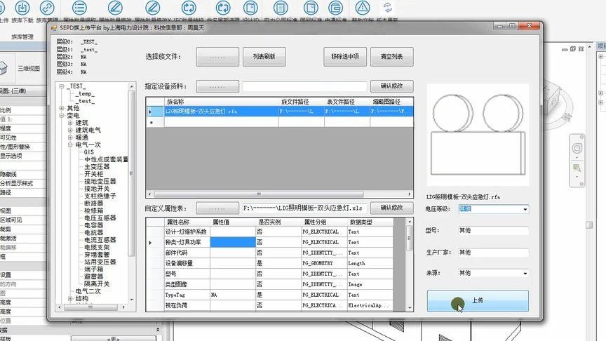 【Revit】族库上传功能-旧版