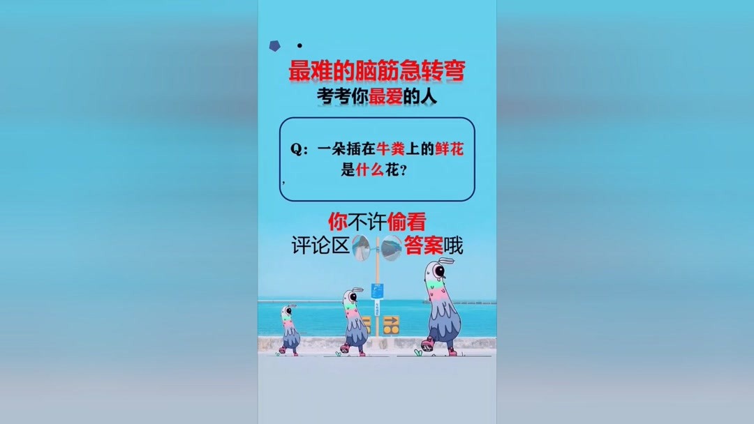你知道答案吗?欢迎投票!小助手