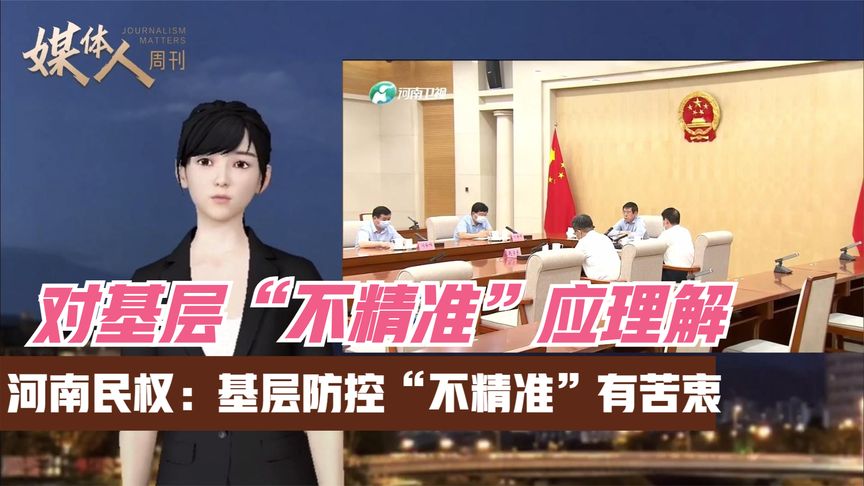 河南民权县全域赋码管理,县域基层防疫“不精准”应多理解支持