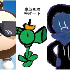 三重人格的扫兴客 